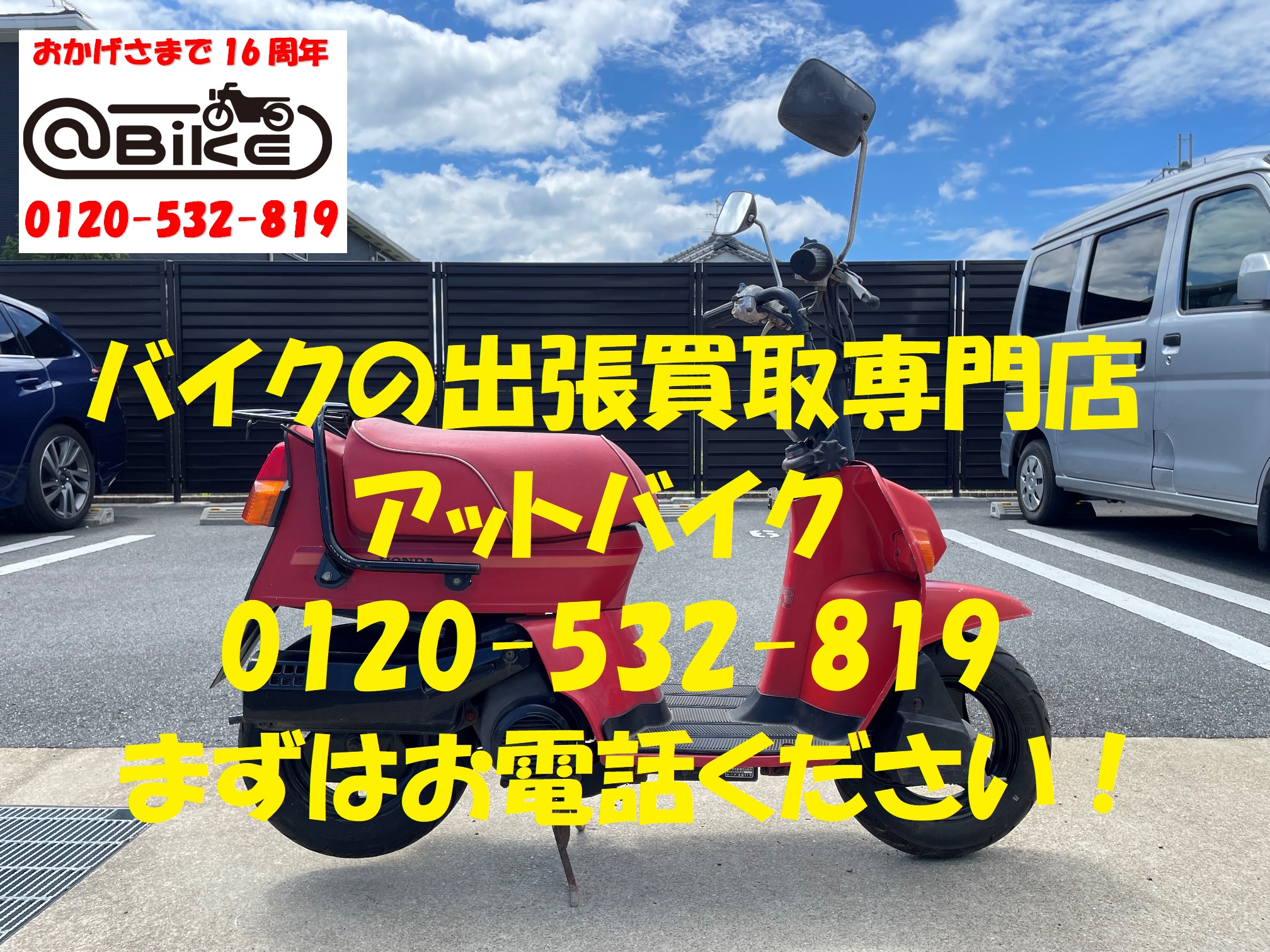 バイク買取、バイク廃車／スカッシュ AB11 - 奈良市